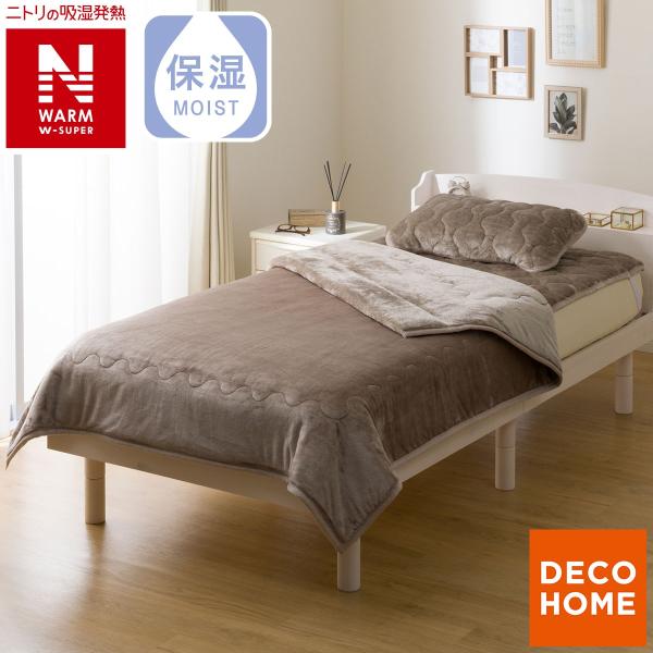 ■■ニトリ公式サイト■■1番あたたかい。保湿機能でしっとりなめらか。えり元 中わた２倍。※2025年度 Nウォーム寝具の2シリーズにおける比較です(ニトリ試験によって)一部地域を除き、お時間指定が可能な商品です。こちらの画面上にて、配達時間...