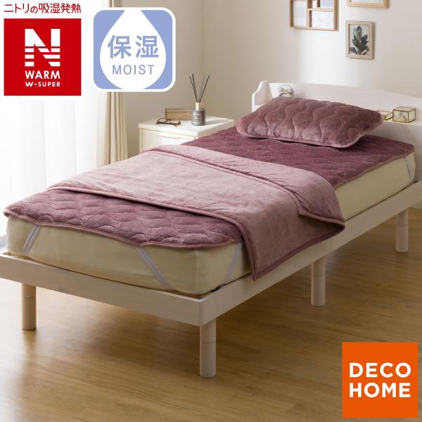 ■■ニトリ公式サイト■■1番あたたかい。保湿機能でしっとりなめらか。※2025年度 Nウォーム寝具の2シリーズにおける比較です(ニトリ試験によって)一部地域を除き、お時間指定が可能な商品です。こちらの画面上にて、配達時間を指定しカートにお入...