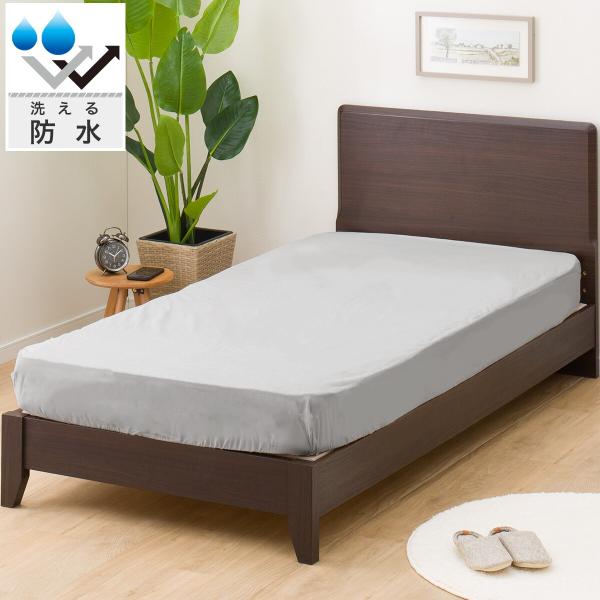 ■■ニトリ公式サイト■■介護・育児・ペットに。全体をすっぽり包む洗える防水シーツ。一部地域を除き、お時間指定が可能な商品です。こちらの画面上にて、配達時間を指定しカートにお入れください。※お買上いただく商品に【玄関先迄納品】が複数含まれてい...