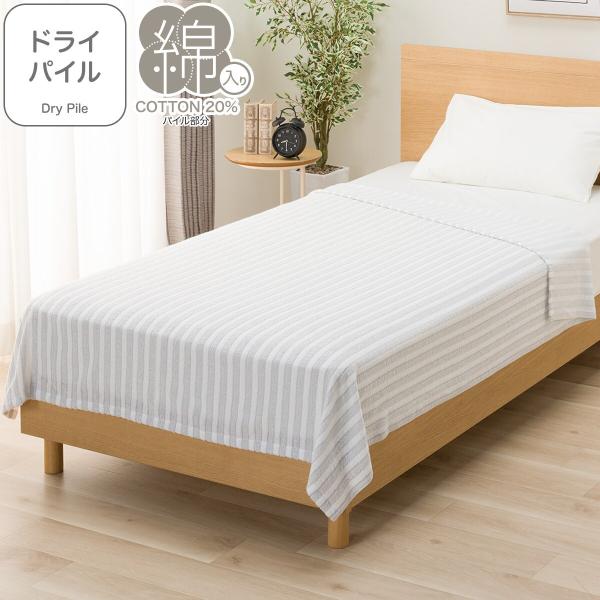 ■■ニトリ公式サイト■■軽くて乾きやすく、さらっとした肌ざわり。一部地域を除き、お時間指定が可能な商品です。こちらの画面上にて、配達時間を指定しカートにお入れください。※お買上いただく商品に【玄関先迄納品】が複数含まれている場合は、いずれか...