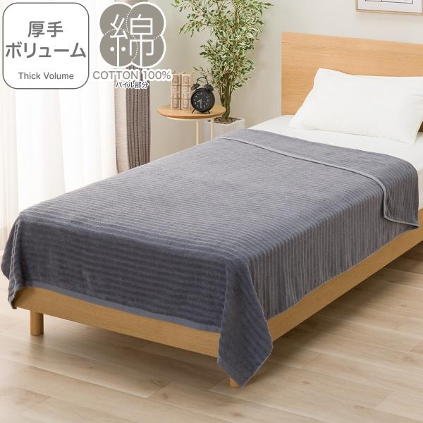 ■■ニトリ公式サイト■■コットン100％。厚手生地で、エアコンの寝冷え対策にも。一部地域を除き、お時間指定が可能な商品です。こちらの画面上にて、配達時間を指定しカートにお入れください。※お買上いただく商品に【玄関先迄納品】が複数含まれている...