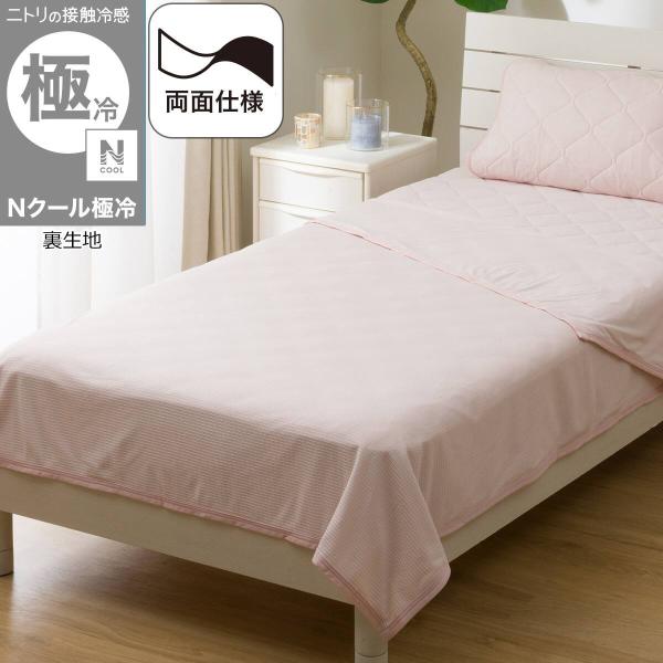 ■■ニトリ公式サイト■■ニトリの接触冷感(Nクール)とろ〜り、もちもち。【表生地】ワッフル【裏生地】接触冷感一部地域を除き、お時間指定が可能な商品です。こちらの画面上にて、配達時間を指定しカートにお入れください。※お買上いただく商品に【玄関...