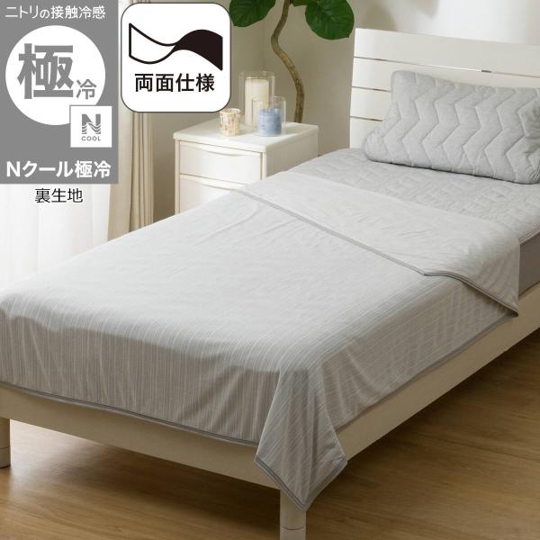 ■■ニトリ公式サイト■■ニトリの接触冷感(Nクール極冷)特許素材で持続冷感！【表生地】パイル【裏生地】接触冷感一部地域を除き、お時間指定が可能な商品です。こちらの画面上にて、配達時間を指定しカートにお入れください。※お買上いただく商品に【玄...