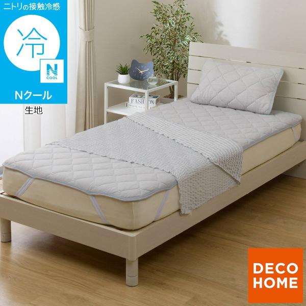 ■■ニトリ公式サイト■■ひんやり＋くしゅくしゅが気持ちいい接触冷感。一部地域を除き、お時間指定が可能な商品です。こちらの画面上にて、配達時間を指定しカートにお入れください。※お買上いただく商品に【玄関先迄納品】が複数含まれている場合は、いず...