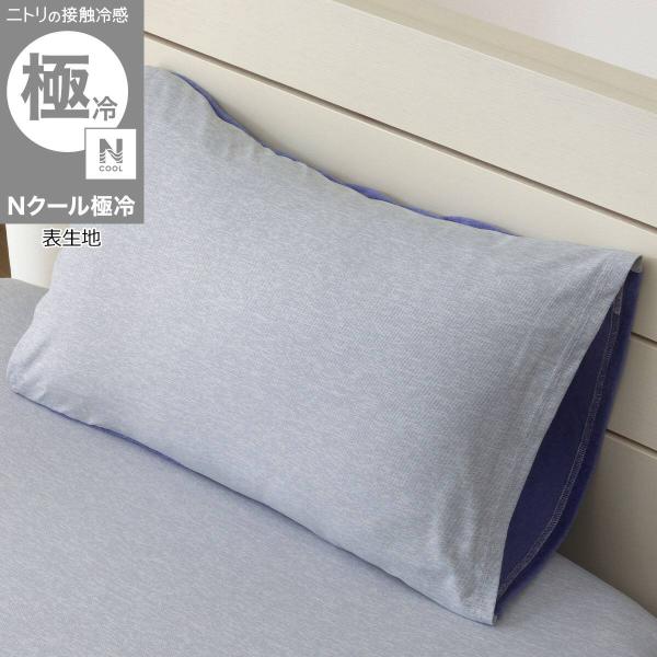 ■■ニトリ公式サイト■■【表生地】接触冷感【裏生地】パイル面一部地域を除き、お時間指定が可能な商品です。こちらの画面上にて、配達時間を指定しカートにお入れください。※お買上いただく商品に【玄関先迄納品】が複数含まれている場合は、いずれか1点...