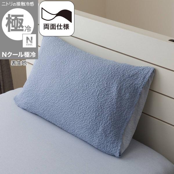 ■■ニトリ公式サイト■■ひんやり感が長持ち。さらに冷たく気持ちいい。一部地域を除き、お時間指定が可能な商品です。こちらの画面上にて、配達時間を指定しカートにお入れください。※お買上いただく商品に【玄関先迄納品】が複数含まれている場合は、いず...