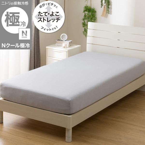 ■■ニトリ公式サイト■■ひんやり感長持ち+さらに冷たい一部地域を除き、お時間指定が可能な商品です。こちらの画面上にて、配達時間を指定しカートにお入れください。※お買上いただく商品に【玄関先迄納品】が複数含まれている場合は、いずれか1点のみを...