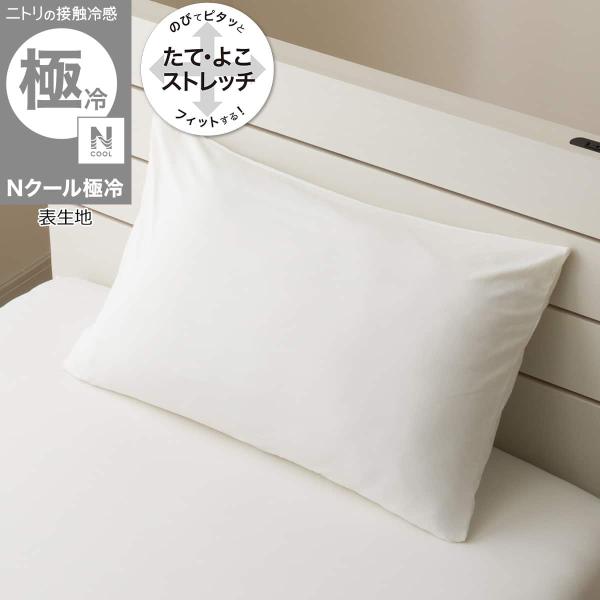 ■■ニトリ公式サイト■■ひんやり感が長持ち。さらに冷たく気持ちいい。一部地域を除き、お時間指定が可能な商品です。こちらの画面上にて、配達時間を指定しカートにお入れください。※お買上いただく商品に【玄関先迄納品】が複数含まれている場合は、いず...