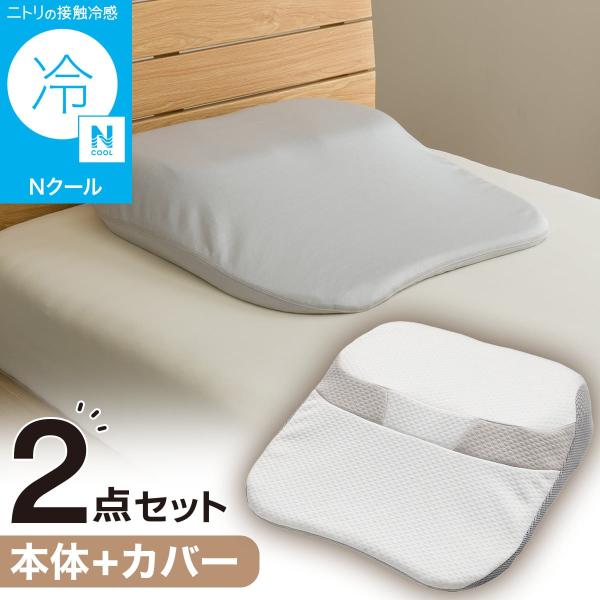 ■■ニトリ公式サイト■■【セット商品】店舗では各商品を単品で販売しています。一部地域を除き、お時間指定が可能な商品です。こちらの画面上にて、配達時間を指定しカートにお入れください。※お買上いただく商品に【玄関先迄納品】が複数含まれている場合...