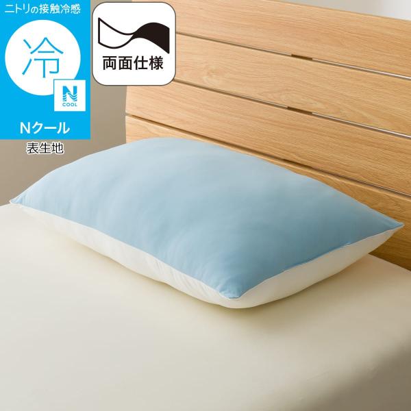 ■■ニトリ公式サイト■■丸ごと洗える！もちもち＋冷感。冷感面・通年面(ニット生地)のリバーシブル仕様でオールシーズン使える一部地域を除き、お時間指定が可能な商品です。こちらの画面上にて、配達時間を指定しカートにお入れください。※お買上いただ...