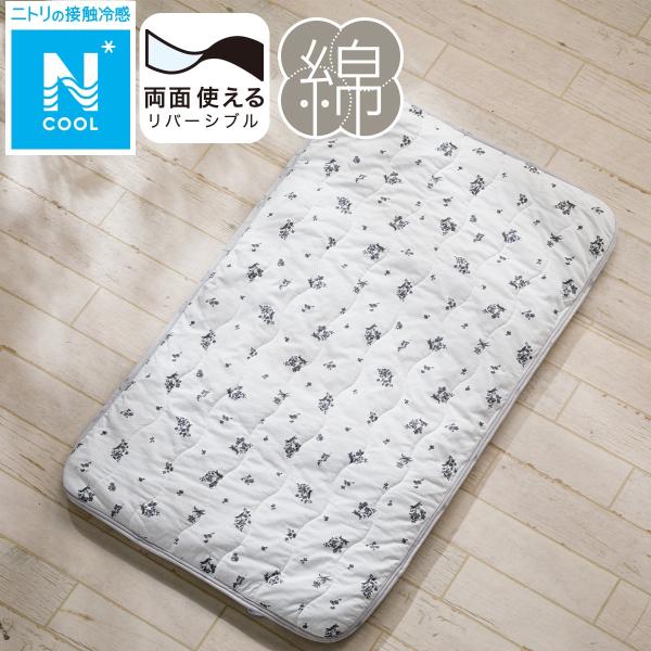 ■■ニトリ公式サイト■■ベビー敷パッド。綿100%の心地良さ。一部地域を除き、お時間指定が可能な商品です。こちらの画面上にて、配達時間を指定しカートにお入れください。※お買上いただく商品に【玄関先迄納品】が複数含まれている場合は、いずれか1...