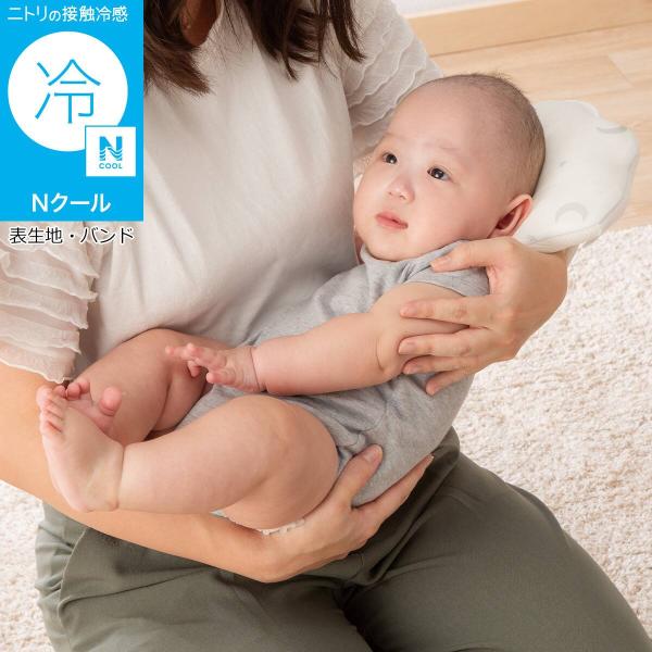 ■■ニトリ公式サイト■■腕を通せて寝かしつけに活躍。一部地域を除き、お時間指定が可能な商品です。こちらの画面上にて、配達時間を指定しカートにお入れください。※お買上いただく商品に【玄関先迄納品】が複数含まれている場合は、いずれか1点のみをご...