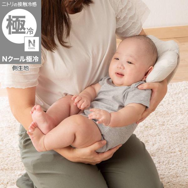 ■■ニトリ公式サイト■■腕を通せて寝かしつけに活躍。一部地域を除き、お時間指定が可能な商品です。こちらの画面上にて、配達時間を指定しカートにお入れください。※お買上いただく商品に【玄関先迄納品】が複数含まれている場合は、いずれか1点のみをご...