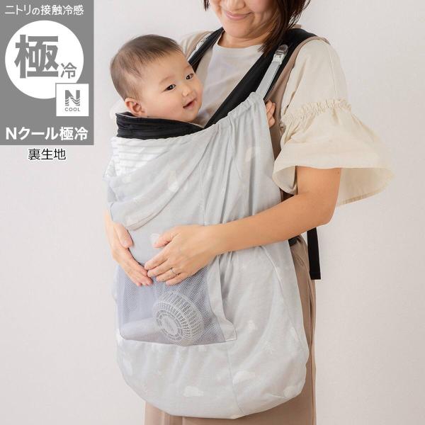 ■■ニトリ公式サイト■■メッシュポケットで、より涼しく。 UVカット98.6%。ハンディファンが入るメッシュポケット付き。一部地域を除き、お時間指定が可能な商品です。こちらの画面上にて、配達時間を指定しカートにお入れください。※お買上いただ...