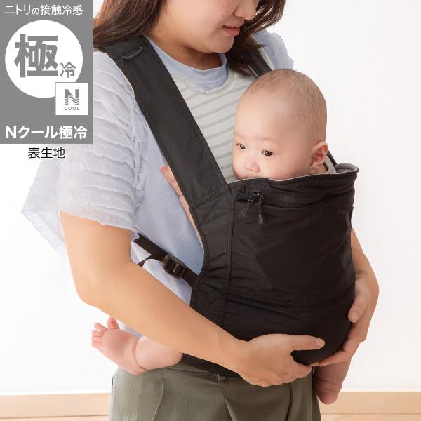 ■■ニトリ公式サイト■■だっこを涼しくあかちゃんも快適。あかちゃんとママの間の暑さ対策！ 中は立体メッシュ構造でムレ・暑さ対策に。 背あてパットやちょっとして敷物にも。一部地域を除き、お時間指定が可能な商品です。こちらの画面上にて、配達時間...