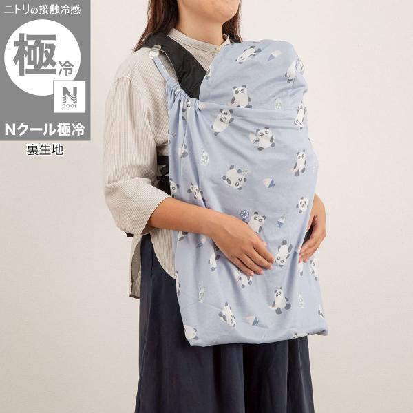 ■■ニトリ公式サイト■■接触冷感の抱っこ紐一部地域を除き、お時間指定が可能な商品です。こちらの画面上にて、配達時間を指定しカートにお入れください。※お買上いただく商品に【玄関先迄納品】が複数含まれている場合は、いずれか1点のみをご選択くださ...