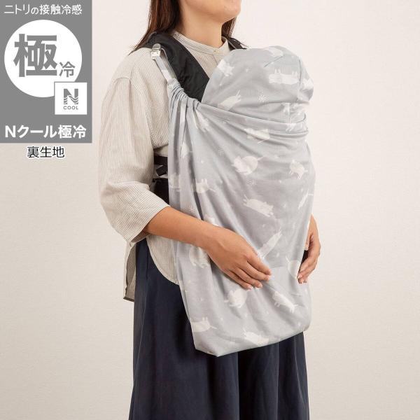 ■■ニトリ公式サイト■■接触冷感の抱っこ紐一部地域を除き、お時間指定が可能な商品です。こちらの画面上にて、配達時間を指定しカートにお入れください。※お買上いただく商品に【玄関先迄納品】が複数含まれている場合は、いずれか1点のみをご選択くださ...