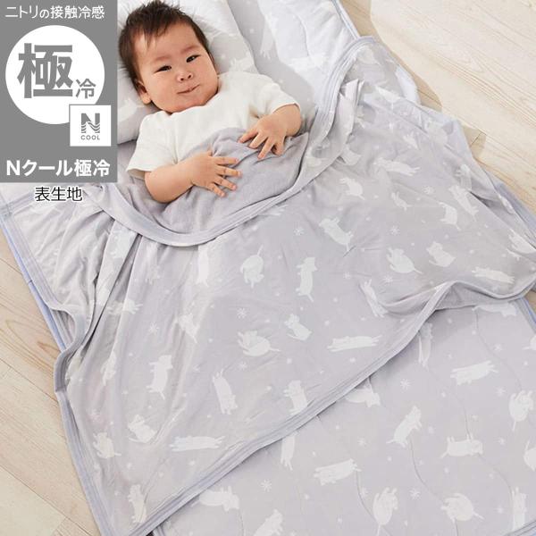 ■■ニトリ公式サイト■■接触冷感ベビーブランケット一部地域を除き、お時間指定が可能な商品です。こちらの画面上にて、配達時間を指定しカートにお入れください。※お買上いただく商品に【玄関先迄納品】が複数含まれている場合は、いずれか1点のみをご選...