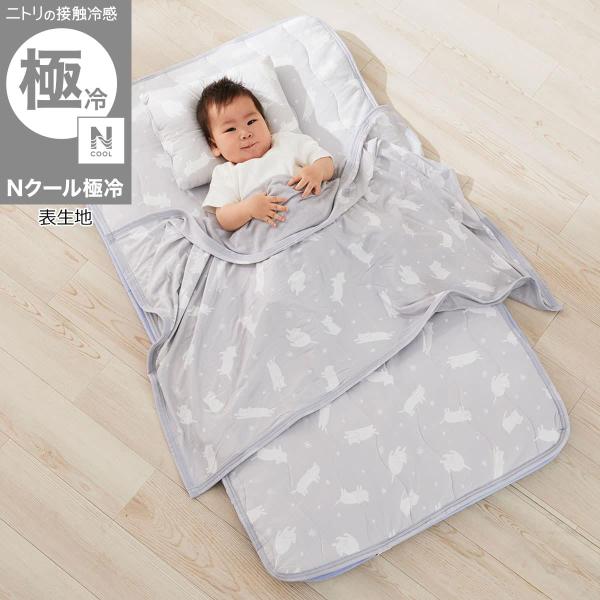 ■■ニトリ公式サイト■■接触冷感ベビー敷パッド一部地域を除き、お時間指定が可能な商品です。こちらの画面上にて、配達時間を指定しカートにお入れください。※お買上いただく商品に【玄関先迄納品】が複数含まれている場合は、いずれか1点のみをご選択く...