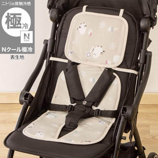 ■■ニトリ公式サイト■■保冷剤も入る接触冷感のベビーカーシート一部地域を除き、お時間指定が可能な商品です。こちらの画面上にて、配達時間を指定しカートにお入れください。※お買上いただく商品に【玄関先迄納品】が複数含まれている場合は、いずれか1...
