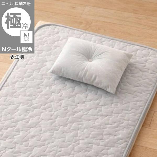 ■■ニトリ公式サイト■■ムレにくくて快適。可愛いクマ柄のひんやりまくら。一部地域を除き、お時間指定が可能な商品です。こちらの画面上にて、配達時間を指定しカートにお入れください。※お買上いただく商品に【玄関先迄納品】が複数含まれている場合は、...