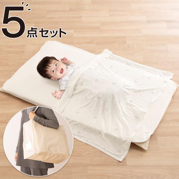 ■■ニトリ公式サイト■■一日の大半を寝て過ごす赤ちゃんのために、快適な寝具を。持ち運びに便利なバッグ付き。一部地域を除き、お時間指定が可能な商品です。こちらの画面上にて、配達時間を指定しカートにお入れください。※お買上いただく商品に【玄関先...