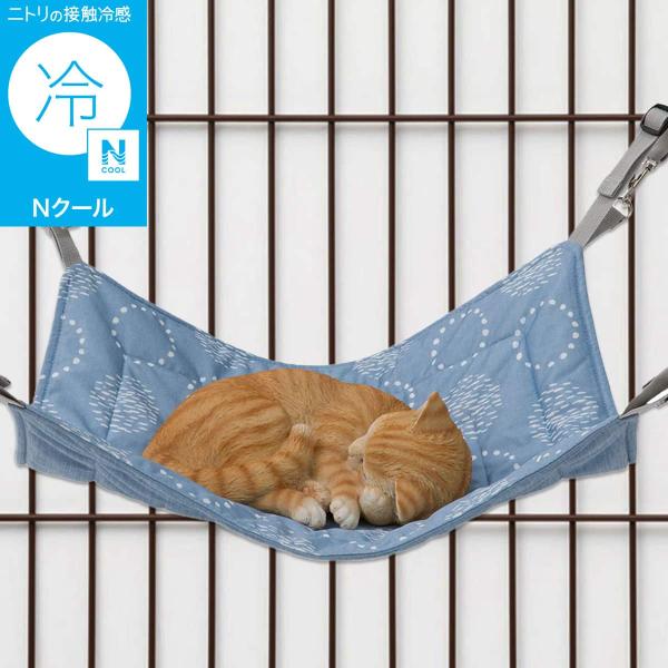 ■■ニトリ公式サイト■■ペットもひんやり、気持ちいい。一部地域を除き、お時間指定が可能な商品です。こちらの画面上にて、配達時間を指定しカートにお入れください。※お買上いただく商品に【玄関先迄納品】が複数含まれている場合は、いずれか1点のみを...