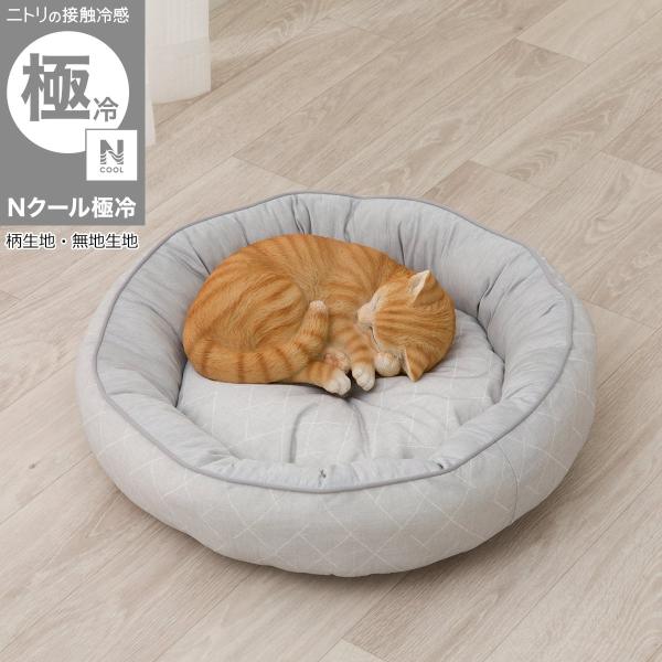 ■■ニトリ公式サイト■■毛玉ができにくく、傷にも強い、ひんやりベッド。一部地域を除き、お時間指定が可能な商品です。こちらの画面上にて、配達時間を指定しカートにお入れください。※お買上いただく商品に【玄関先迄納品】が複数含まれている場合は、い...