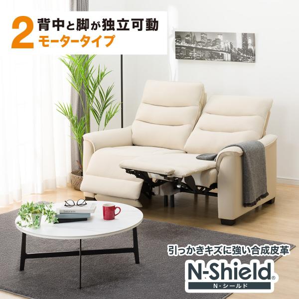 ■■ニトリ公式サイト■■体圧分散性に優れ、快適な座り心地の電動リクライニングソファ。便指定や引取りサービスなどの有料サービスをご希望の場合は、こちらの画面上でご希望のサービスを選択してカートにお入れください。※配送員設置商品を複数ご購入頂い...