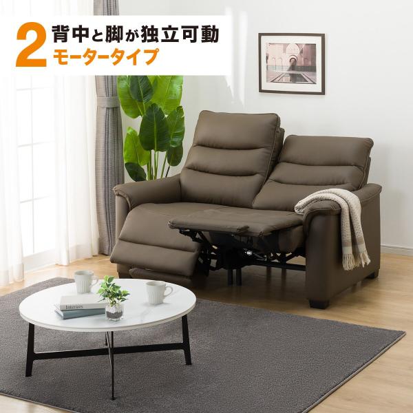 ■■ニトリ公式サイト■■体圧分散性に優れ、快適な座り心地の電動リクライニングソファ。便指定や引取りサービスなどの有料サービスをご希望の場合は、こちらの画面上でご希望のサービスを選択してカートにお入れください。※配送員設置商品を複数ご購入頂い...