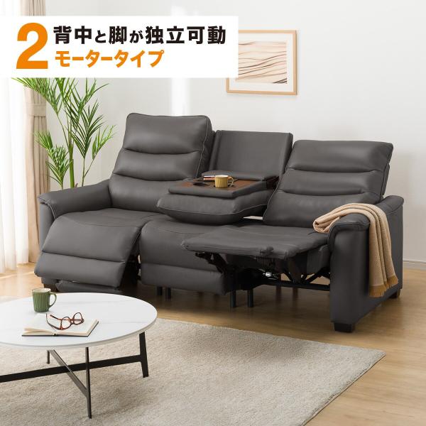 ■■ニトリ公式サイト■■体圧分散性に優れ、快適な座り心地の電動リクライニングソファ。便指定や引取りサービスなどの有料サービスをご希望の場合は、こちらの画面上でご希望のサービスを選択してカートにお入れください。※配送員設置商品を複数ご購入頂い...