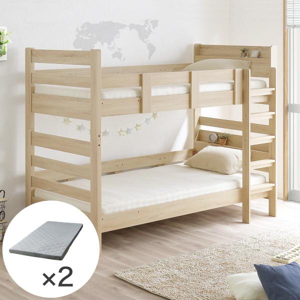 ■■ニトリ公式サイト■■床板は耐荷重450Kgの頑丈設計。シンプルデザインに機能性を追加した２段ベッドセット。便指定や引取りサービスなどの有料サービスをご希望の場合は、こちらの画面上でご希望のサービスを選択してカートにお入れください。※配送...