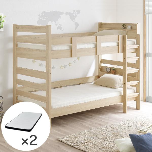 ■■ニトリ公式サイト■■床板は耐荷重450Kgの頑丈設計。シンプルデザインに機能性を追加した２段ベッドセット。便指定や引取りサービスなどの有料サービスをご希望の場合は、こちらの画面上でご希望のサービスを選択してカートにお入れください。※配送...