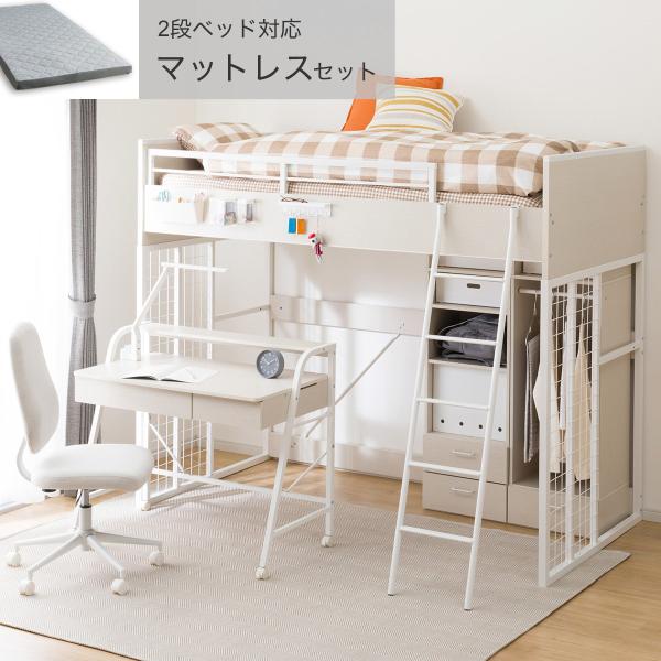 ■■ニトリ公式サイト■■省スペースで学ぶ・しまう・眠るがかなう。たっぷり収納システムデスク デニッシュ。おすすめのマットレスとのセットです。ベッドの下を広く使えるハイタイプ。ロフトベッドをお探しの方にも。便指定や引取りサービスなどの有料サー...