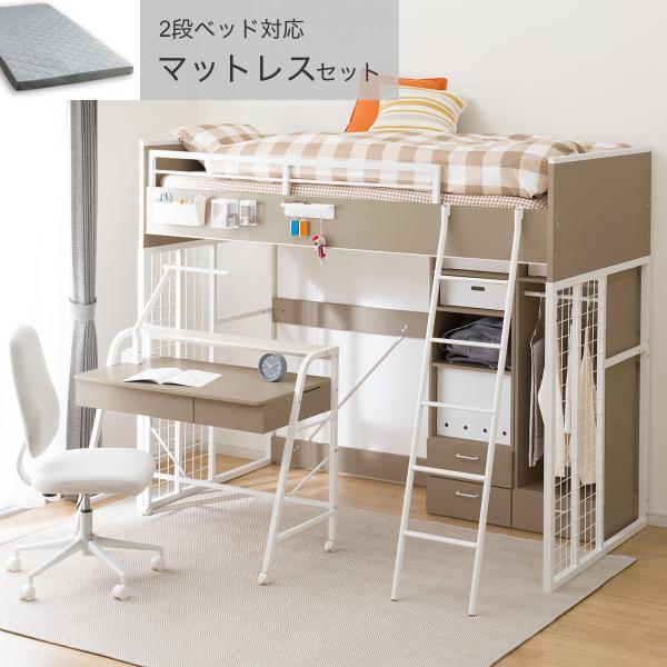 ■■ニトリ公式サイト■■省スペースで学ぶ・しまう・眠るがかなう。たっぷり収納システムデスク デニッシュ。おすすめのマットレスとのセットです。ベッドの下を広く使えるハイタイプ。ロフトベッドをお探しの方にも。便指定や引取りサービスなどの有料サー...