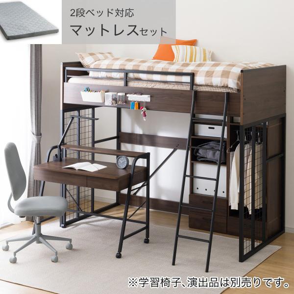 ■■ニトリ公式サイト■■省スペースで学ぶ・しまう・眠るがかなう。たっぷり収納システムデスク デニッシュ。おすすめのマットレスとのセットです。ベッドの下を広く使えるハイタイプ。ロフトベッドをお探しの方にも。便指定や引取りサービスなどの有料サー...