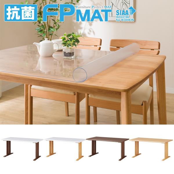 ■■ニトリ公式サイト■■ダイニングテーブル(TLEG LG-010 150)専用マットです。家具本来の美しさを損なうことなく大切な家具を守ります。一部地域を除き、お時間指定が可能な商品です。こちらの画面上にて、配達時間を指定しカートにお入れ...