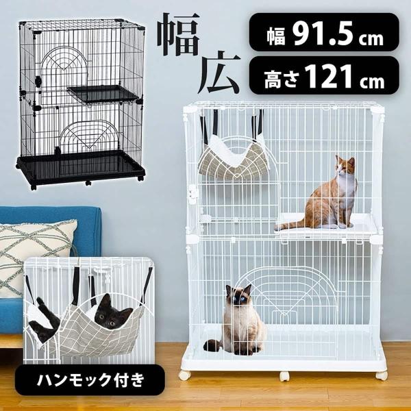 ■■ニトリ公式サイト■■幅広でキャスターとハンモックも付いたネコ用多段ケージ一部地域を除き、お時間指定が可能な商品です。こちらの画面上にて、配達時間を指定しカートにお入れください。【大量注文について】大量注文の場合、送料のお見積もりをさせて...