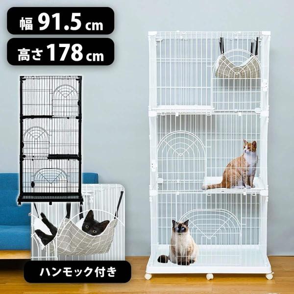 ■■ニトリ公式サイト■■幅広でキャスターとハンモックも付いたネコ用多段ケージ一部地域を除き、お時間指定が可能な商品です。こちらの画面上にて、配達時間を指定しカートにお入れください。【大量注文について】大量注文の場合、送料のお見積もりをさせて...