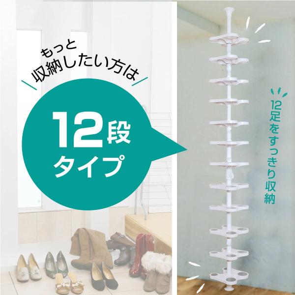 ■■ニトリ公式サイト■■ワンタッチで簡単に取り付けできる、靴1足分のスペースに最大12足収納できる突っ張りシューズラック。一部地域を除き、お時間指定が可能な商品です。こちらの画面上にて、配達時間を指定しカートにお入れください。【大量注文につ...