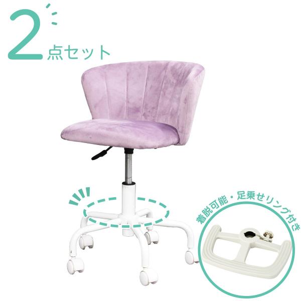 ■■ニトリ公式サイト■■背中を優しく包み込むようなパステルカラーのチェア。足乗せリングとセットです。一部地域を除き、お時間指定が可能な商品です。こちらの画面上にて、配達時間を指定しカートにお入れください。※お買上いただく商品に【玄関先迄納品...