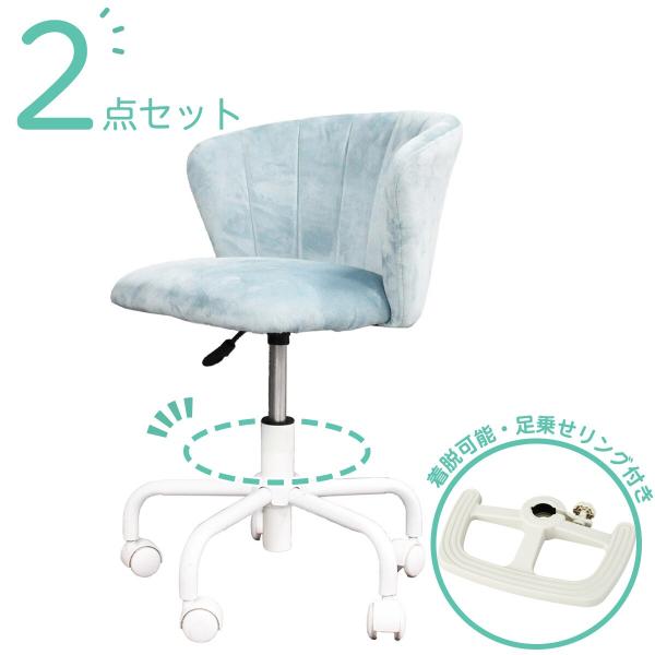 ■■ニトリ公式サイト■■背中を優しく包み込むようなパステルカラーのチェア。足乗せリングとセットです。一部地域を除き、お時間指定が可能な商品です。こちらの画面上にて、配達時間を指定しカートにお入れください。※お買上いただく商品に【玄関先迄納品...