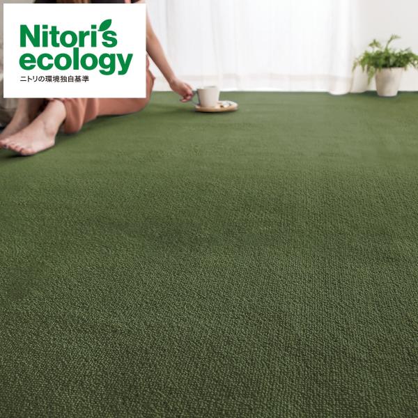 ■■ニトリ公式サイト■■さらっと丈夫で快適。優れた耐久性と耐摩耗性。へたりにくく、清潔。一部地域を除き、お時間指定が可能な商品です。こちらの画面上にて、配達時間を指定しカートにお入れください。※お買上いただく商品に【玄関先迄納品】が複数含ま...