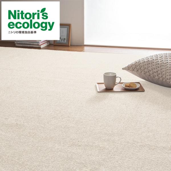 ■■ニトリ公式サイト■■やさしい肌ざわりとしっかりとした踏み心地。優れた防音性能とクッション性、防炎機能付き。一部地域を除き、お時間指定が可能な商品です。こちらの画面上にて、配達時間を指定しカートにお入れください。※お買上いただく商品に【玄...