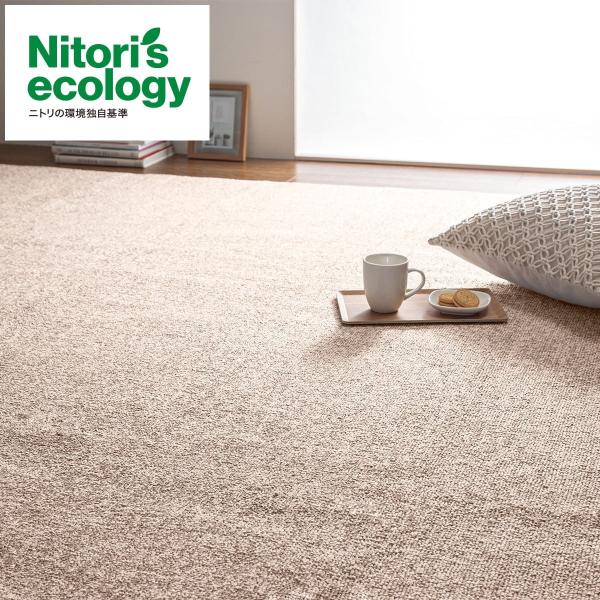 ■■ニトリ公式サイト■■やさしい肌ざわりとしっかりとした踏み心地。優れた防音性能とクッション性、防炎機能付き。一部地域を除き、お時間指定が可能な商品です。こちらの画面上にて、配達時間を指定しカートにお入れください。※お買上いただく商品に【玄...