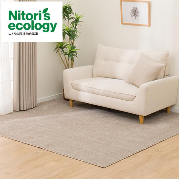 ■■ニトリ公式サイト■■花粉やホコリが取れやすく、お掃除簡単。ふんわりやさしい肌ざわり。一部地域を除き、お時間指定が可能な商品です。こちらの画面上にて、配達時間を指定しカートにお入れください。※お買上いただく商品に【玄関先迄納品】が複数含ま...