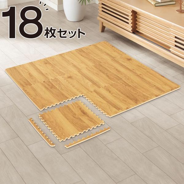 ■■ニトリ公式サイト■■【ネット限定セット品】18枚入り(約1帖)　ふち付き。表面すべり止め加工。一部地域を除き、お時間指定が可能な商品です。こちらの画面上にて、配達時間を指定しカートにお入れください。※お買上いただく商品に【玄関先迄納品】...