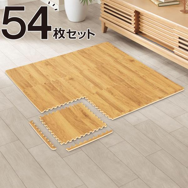 ■■ニトリ公式サイト■■【ネット限定セット品】54枚入り(約3帖)　ふち付き。表面すべり止め加工。一部地域を除き、お時間指定が可能な商品です。こちらの画面上にて、配達時間を指定しカートにお入れください。※お買上いただく商品に【玄関先迄納品】...