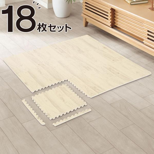 ■■ニトリ公式サイト■■【ネット限定セット品】18枚入り(約1帖)　ふち付き。表面すべり止め加工。一部地域を除き、お時間指定が可能な商品です。こちらの画面上にて、配達時間を指定しカートにお入れください。※お買上いただく商品に【玄関先迄納品】...