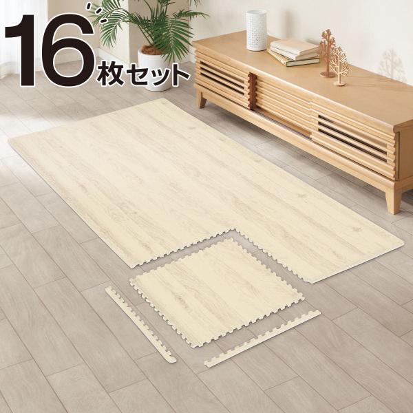 ■■ニトリ公式サイト■■【ネット限定セット品】16枚入り(約2帖)　ふち付き。表面すべり止め加工。一部地域を除き、お時間指定が可能な商品です。こちらの画面上にて、配達時間を指定しカートにお入れください。※お買上いただく商品に【玄関先迄納品】...